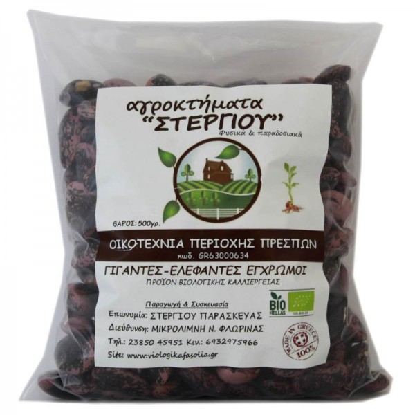 Βιολογικοί Έγχρωμοι Γίγαντες Ελέφαντες Στεργίου 500gr
