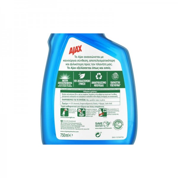 Υγρό Καθαριστικό Τζαμιών με Αντλία Triple Action Ajax 750ml