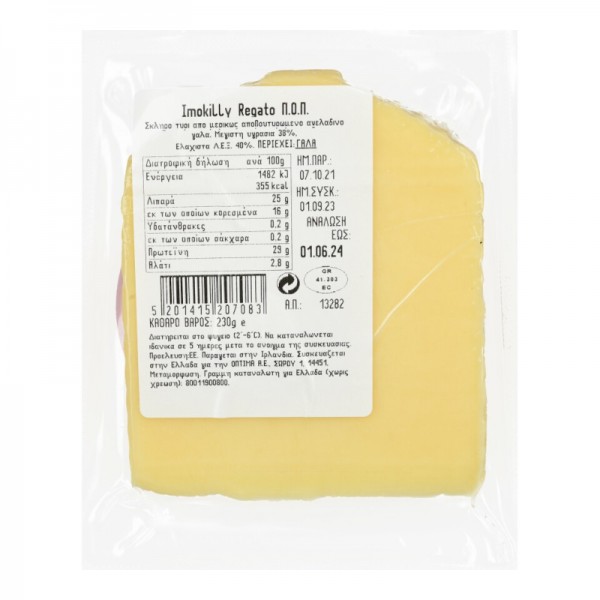 Τυρί Regato Classic Kerrygold 230gr