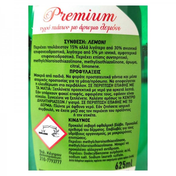 Υγρό Πιάτων με Άρωμα Λεμόνι Doro Gold 625ml