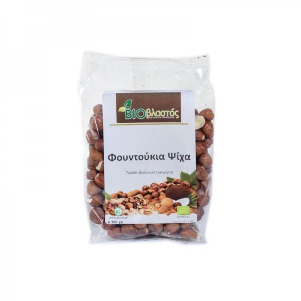 Φουντούκια Ψίχα Βιολογικά Βιοβλαστός 150gr